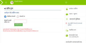 Mahadbt Portal Login: Online Scholarship Portal for Students in Maharashtra